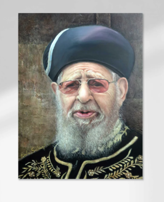 R' Ovadia Yosef I Sukkah Sign – House Of David Judaica