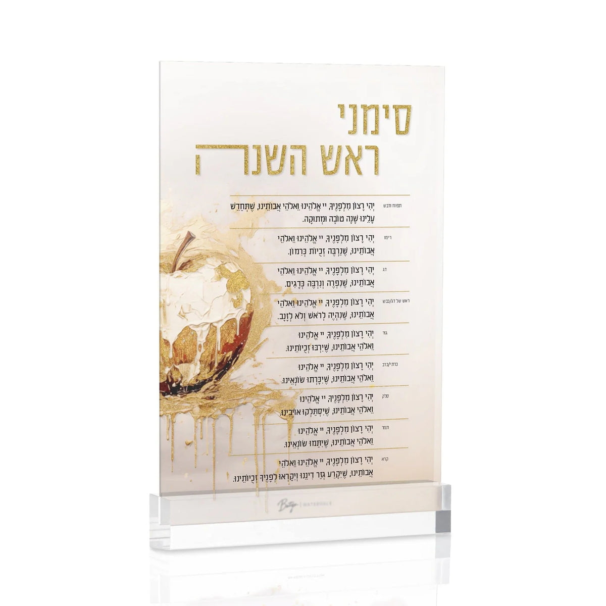 Painted Simanim Card by Batya with Base – House Of David Judaica