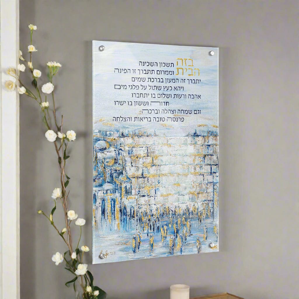 Painted Kotel Birchas Habayis – House Of David Judaica