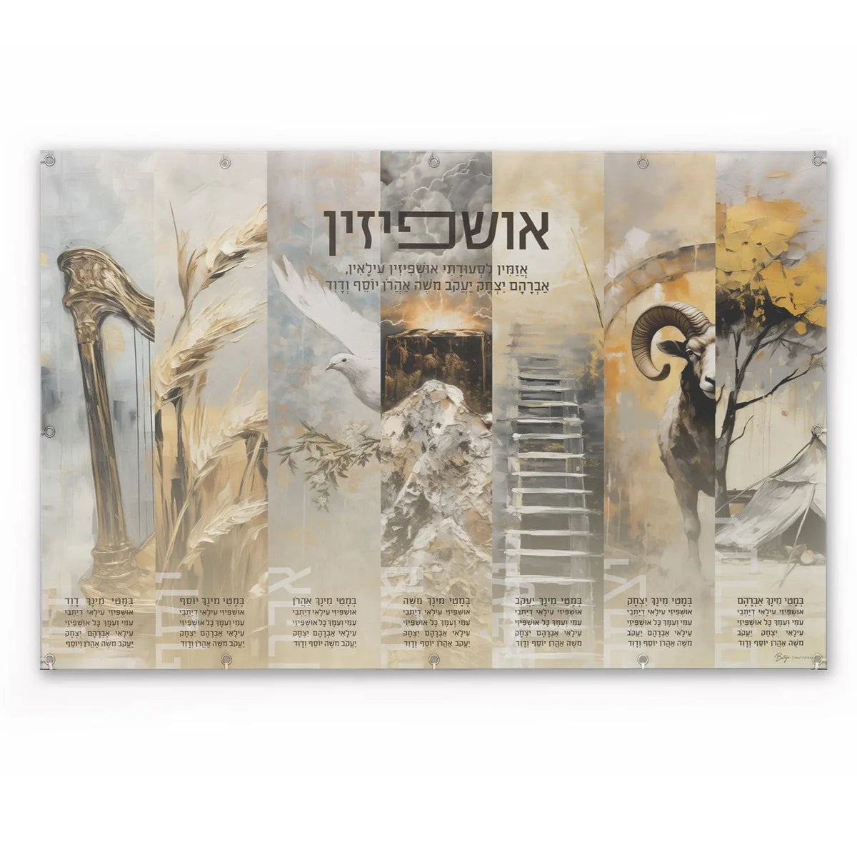 Ushpizin Painted by Batya Vinyl Sukkah Decoration – House Of David Judaica